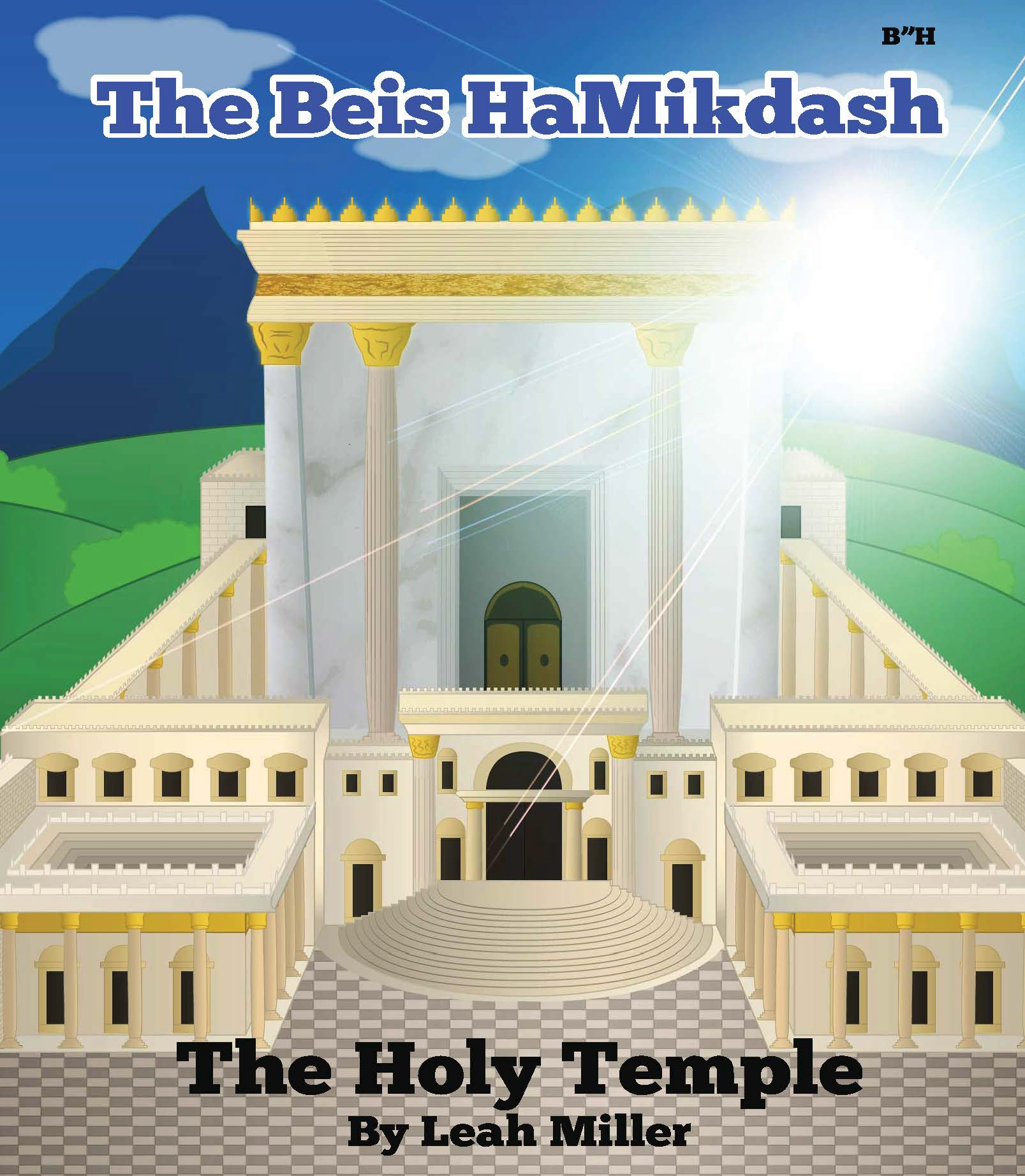 The Beis HaMikdash, The Holy Temple