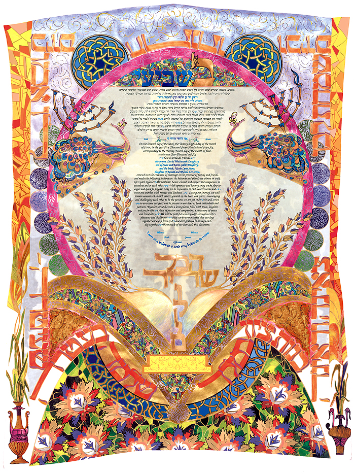 Royal Vows Ketubah by Nava Shoham